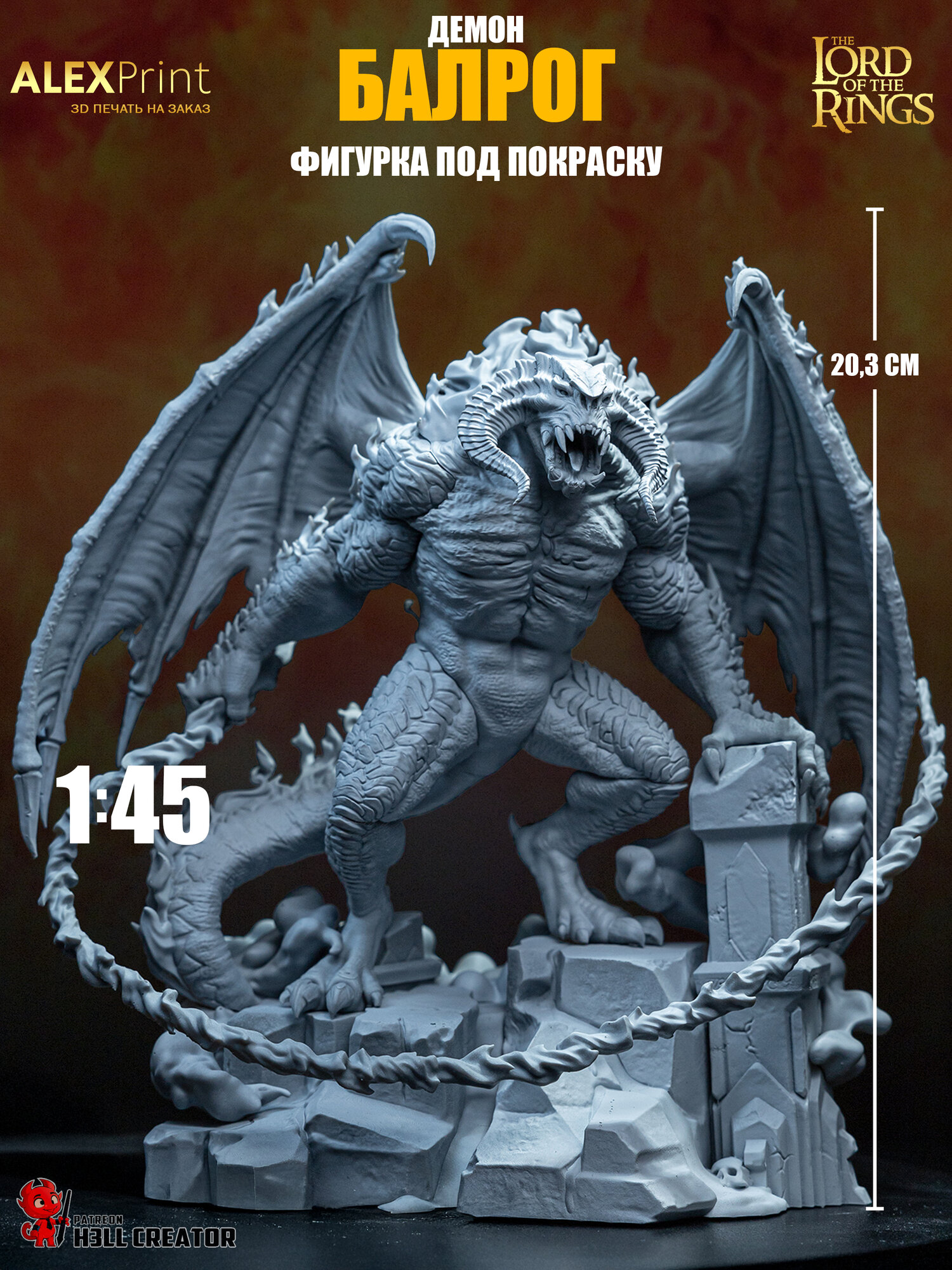 Фигурка для моделирования