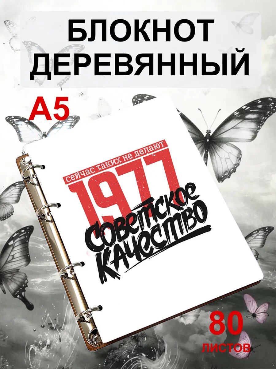 Блокнот A5 деревянный со сменным блоком, листы в клетку