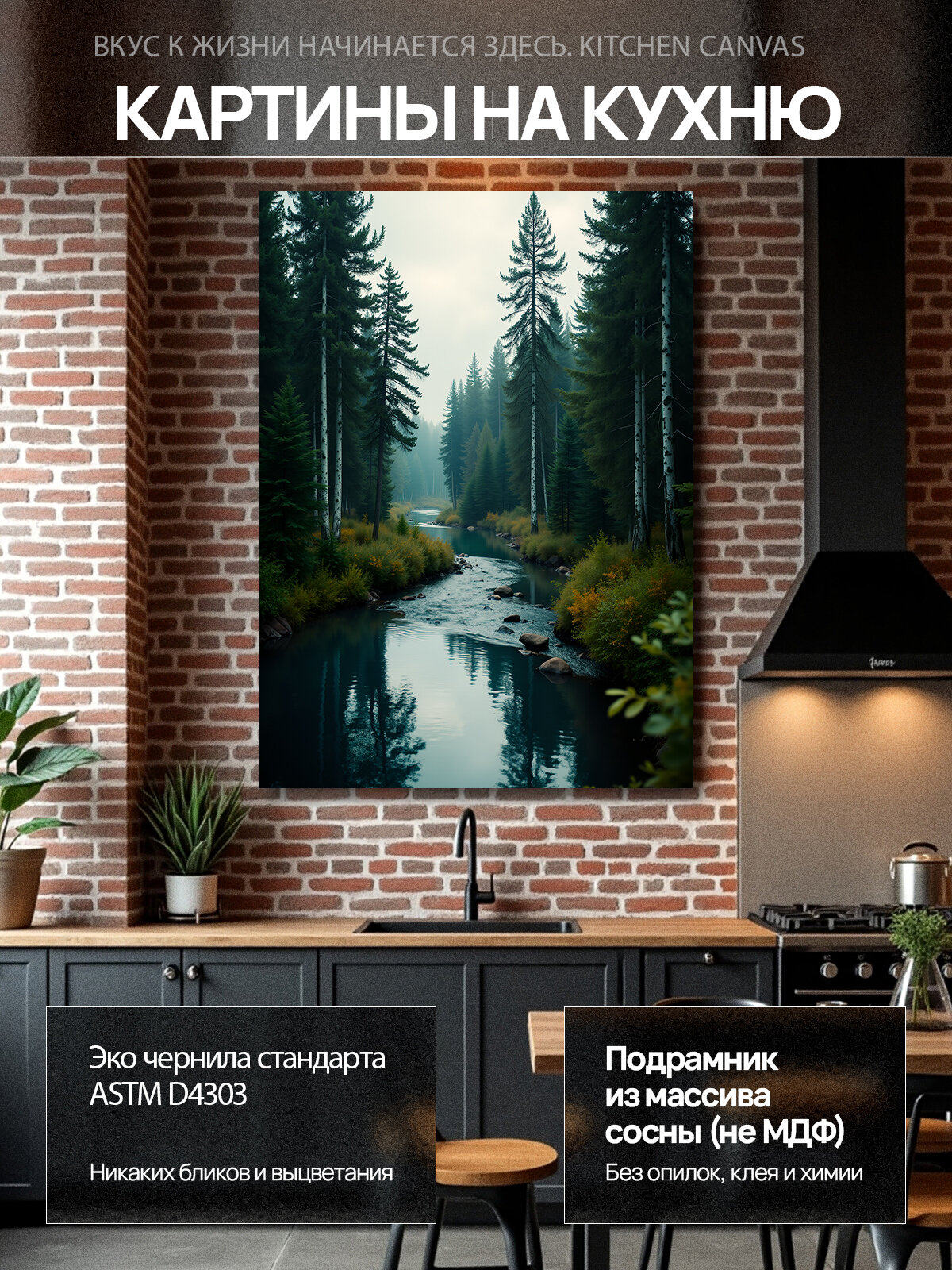 Картина на кухню - "Природа, красивый лес горы и река", интерьерный декор на стену кухни, в ресторан, кафе, столовую, 60х80 см.