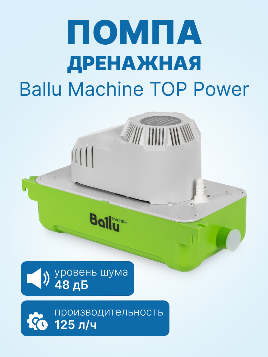 Дренажная помпа Ballu Machine TOP Power 1.8L (накопительная, 125 л/ч, h-4м, L-20м)
