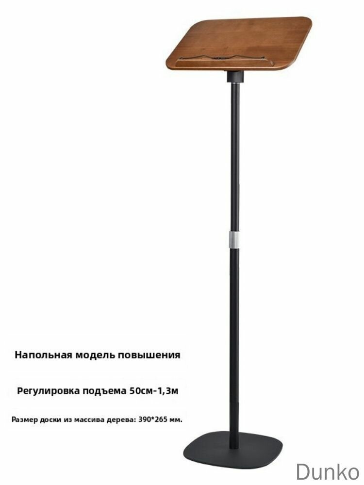Пюпитр для оркестра, складной и регулируемый
