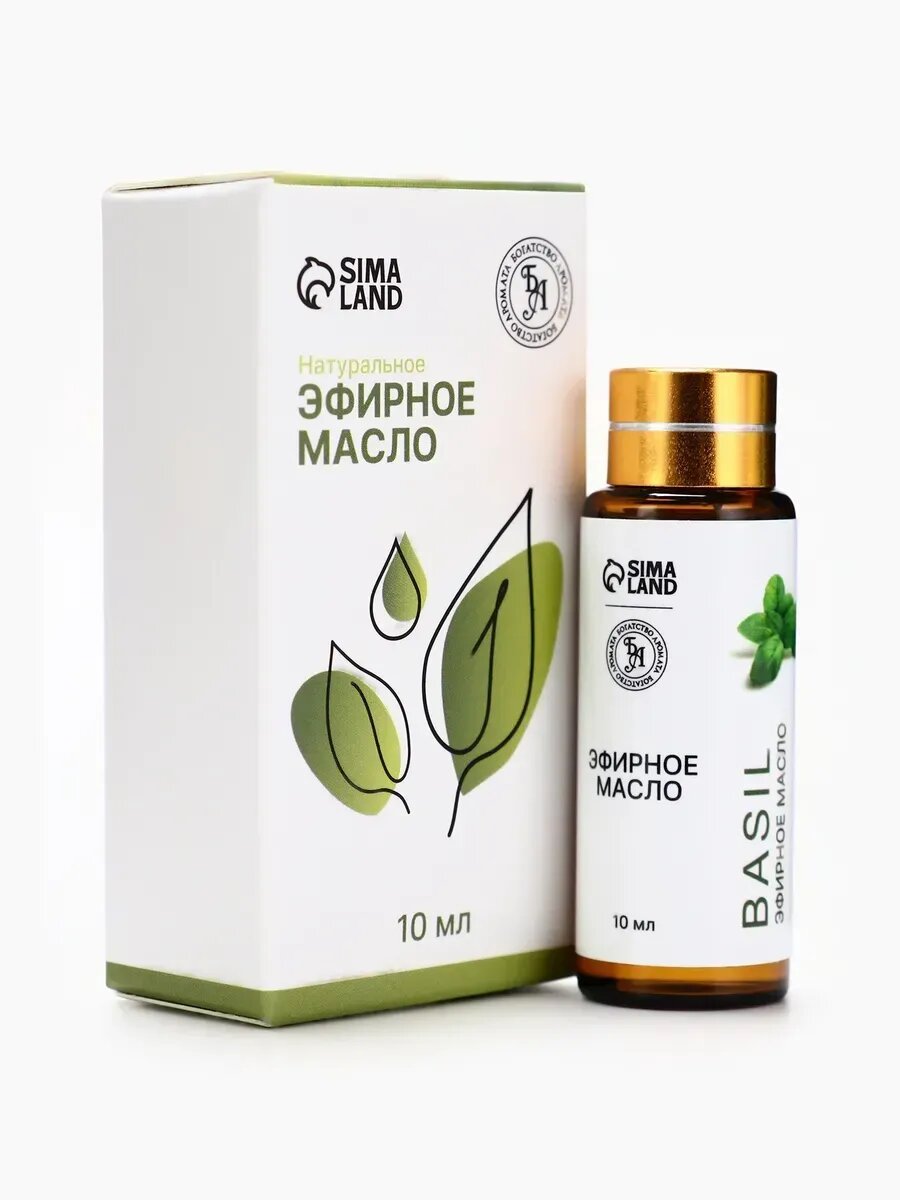 Эфирное масло Базилик, 10 мл, с пипеткой