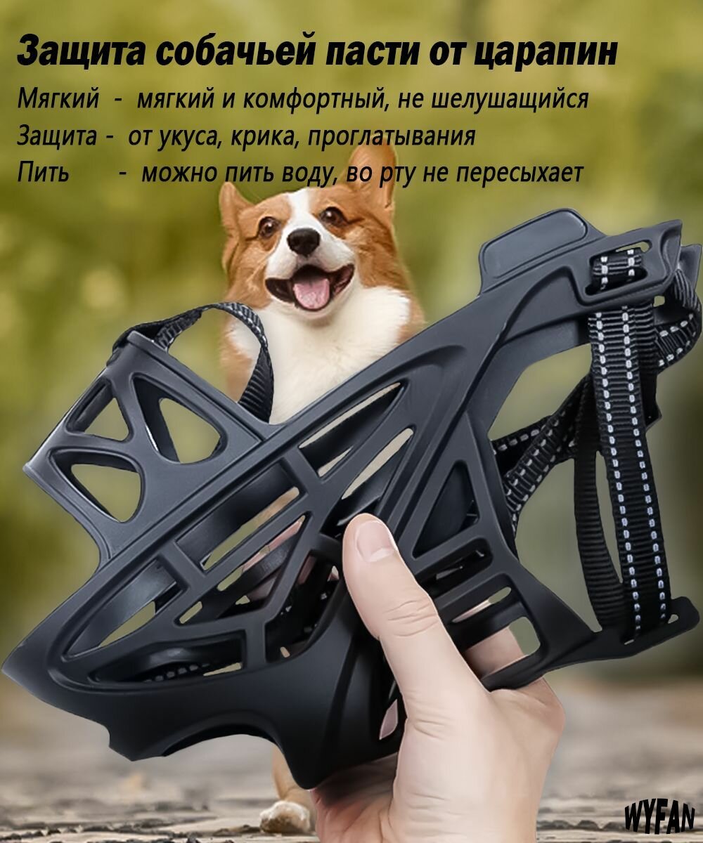 Намордник для средних и крупных собак длинномордых пород, для добермана, термопластичная резина, черный, размер L