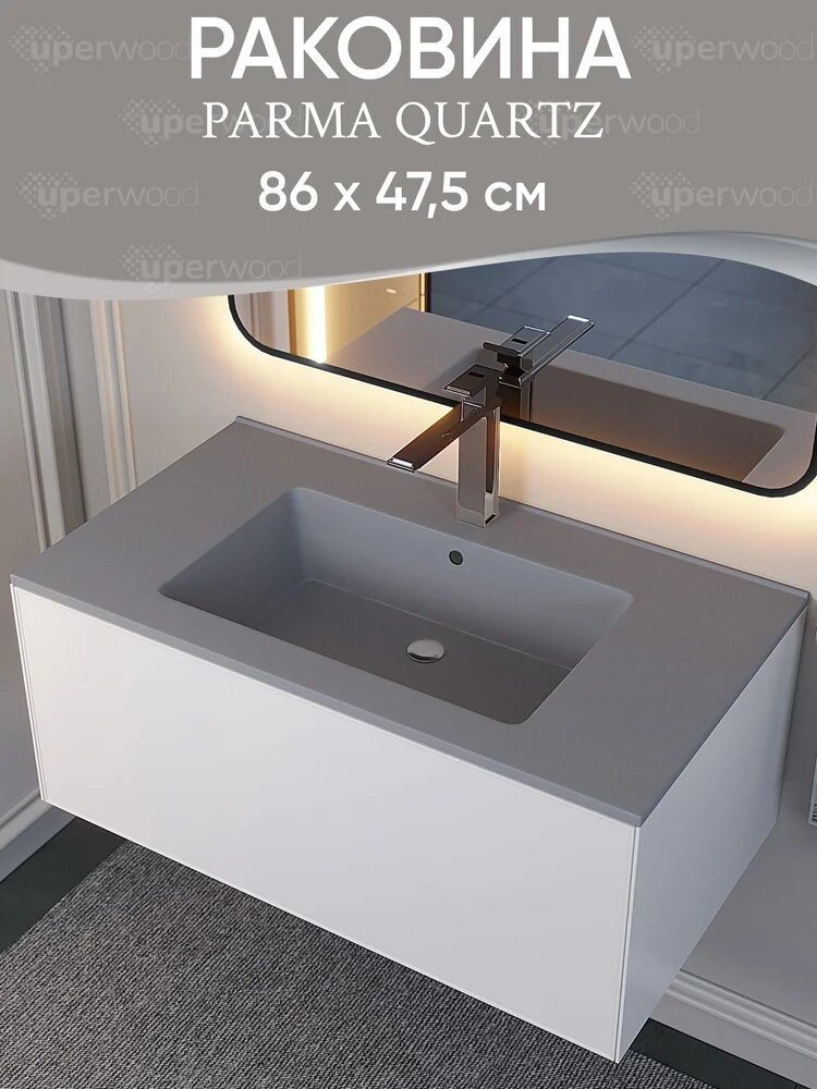 Мебельная раковина Uperwood Parma Quartz 86 из кварцевого композита, раковина для ванной, со сливом-переливом, серая, прямоугольная