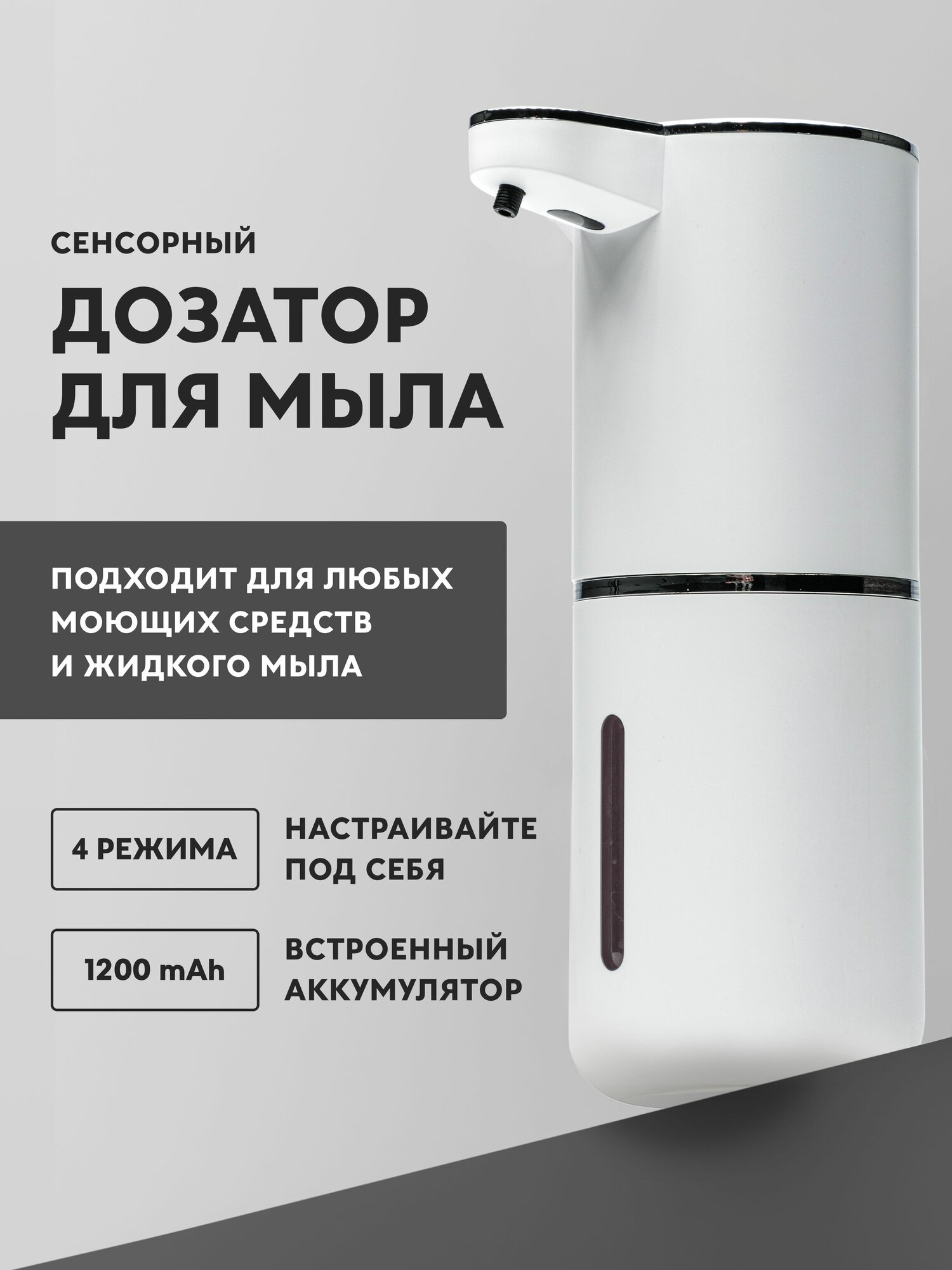 Дозатор для жидкого мыла Zy, сенсорный, настенный, ABS, белый