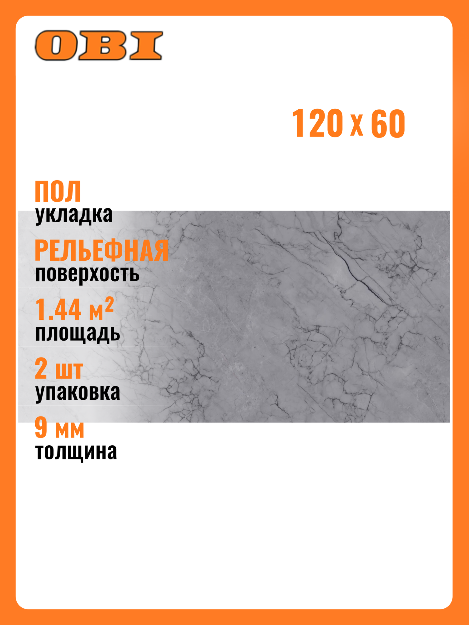 Керамогранит Maimoon Ceramica "Carving Irina Grey", 120x60 см, морозостойкий, серый