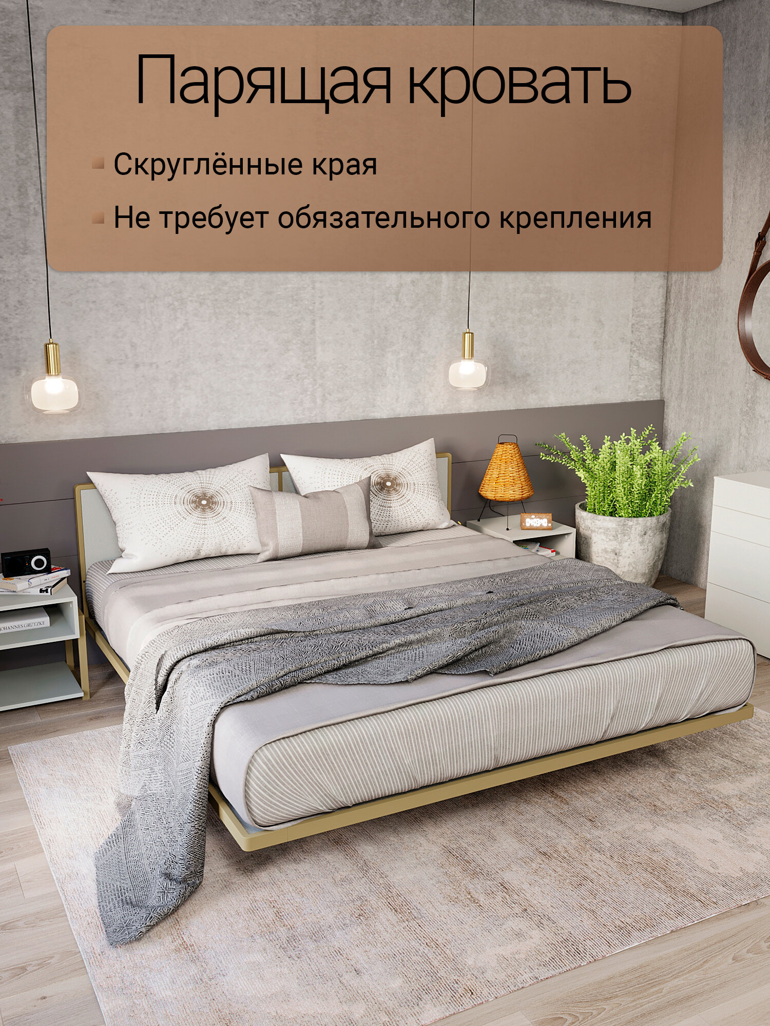 Парящая кровать, двуспальная, скруглённые края, золото/белый , 200x160 см