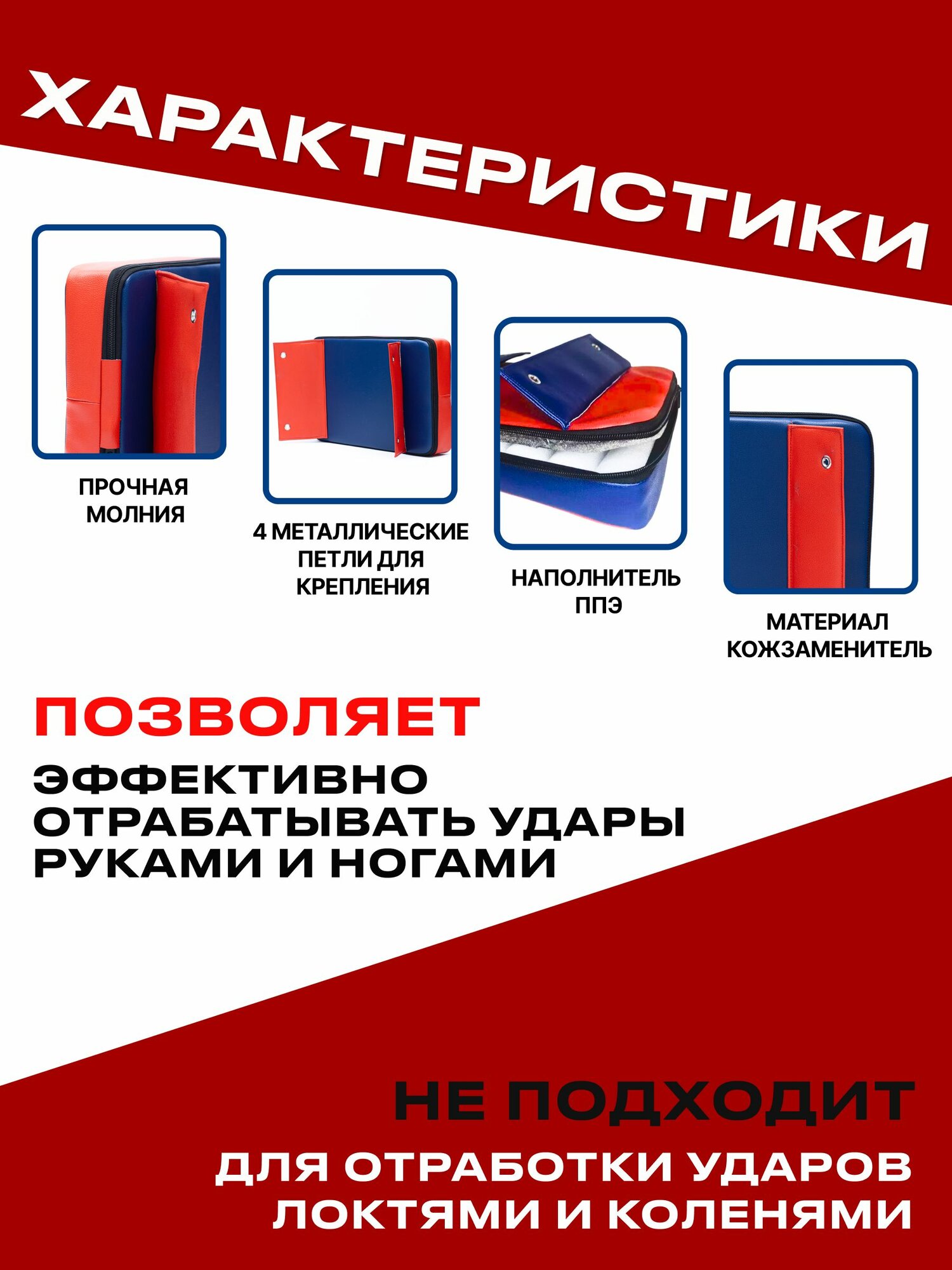 Макивара — фото 1