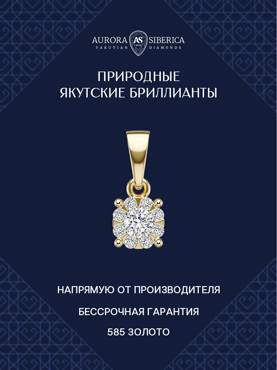 Подвеска, желтое золото, 585 проба, бриллиант