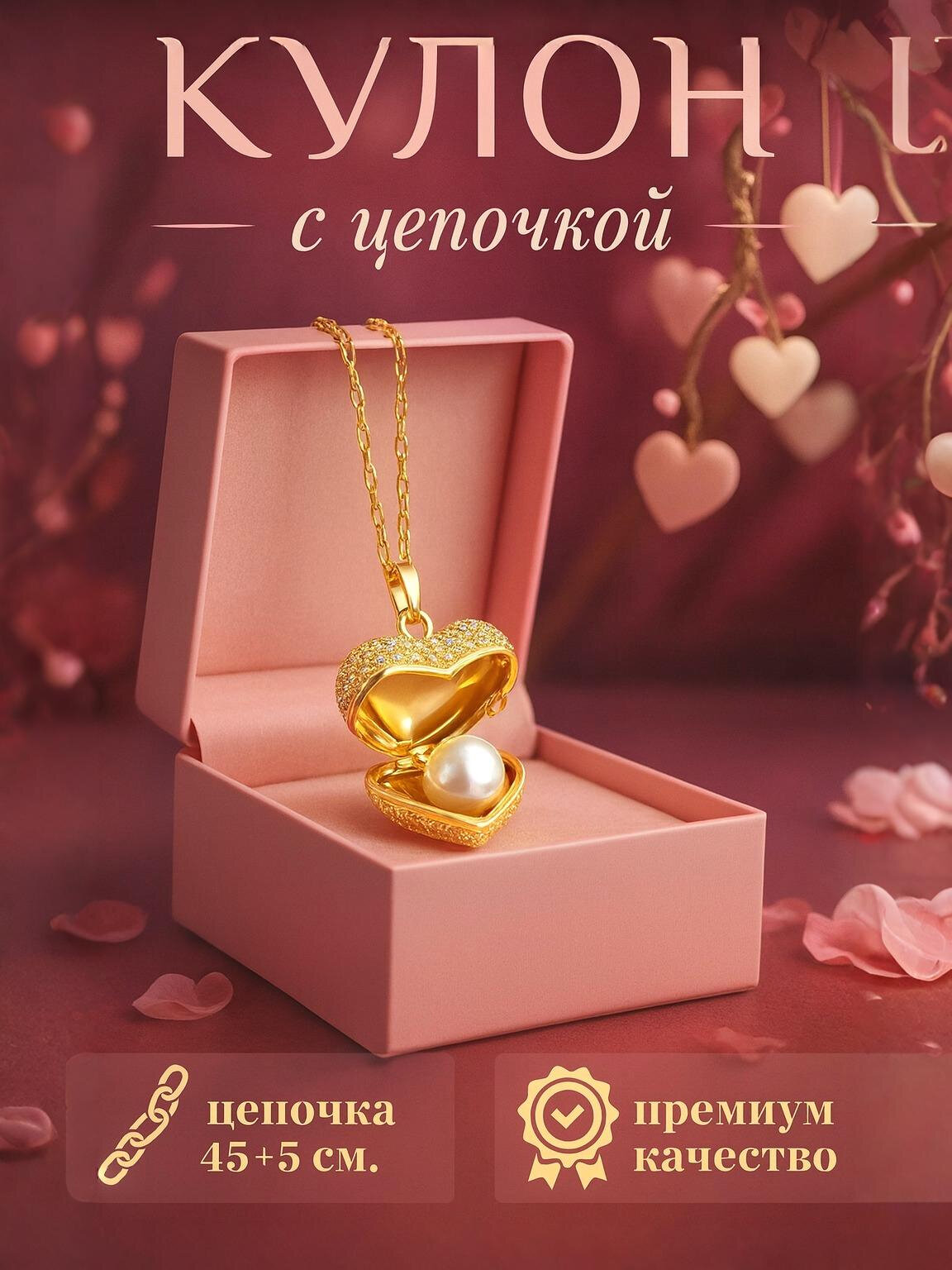 Колье, циркон, жемчуг имитация