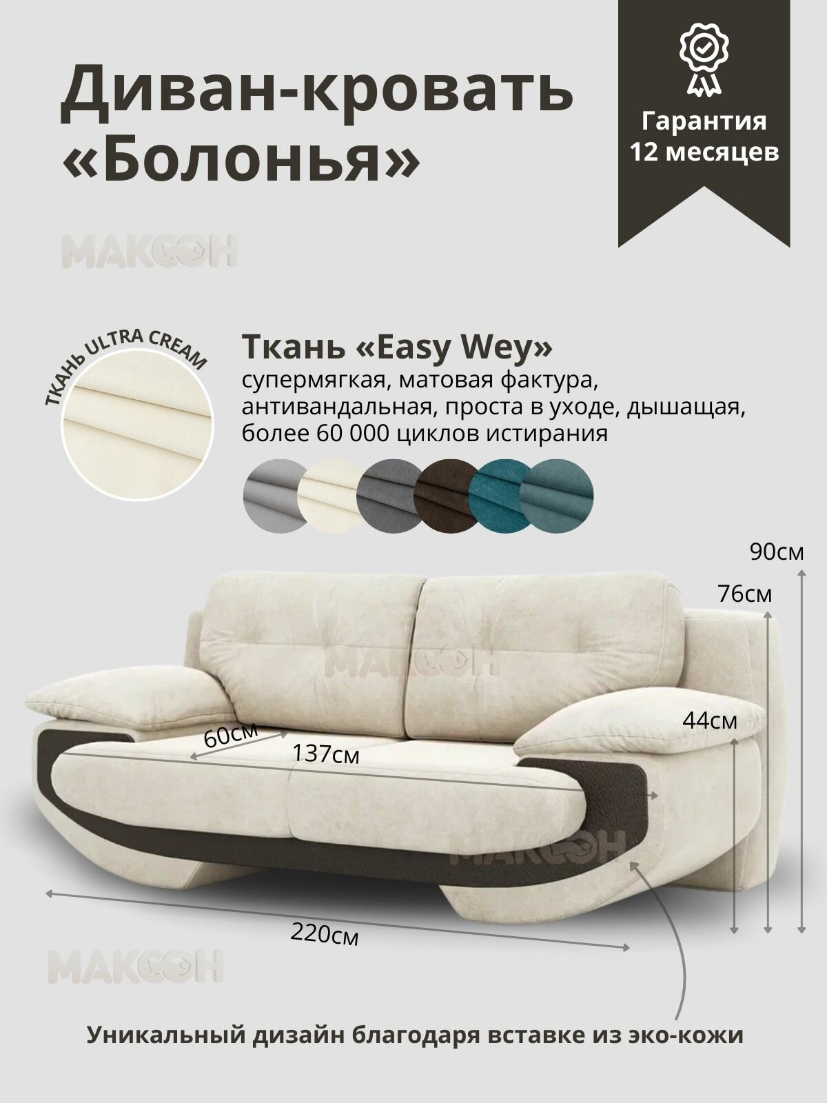 Диван-кровать Болонья, еврокнижка с блоком независимых пружин 220х105 см, CREAM