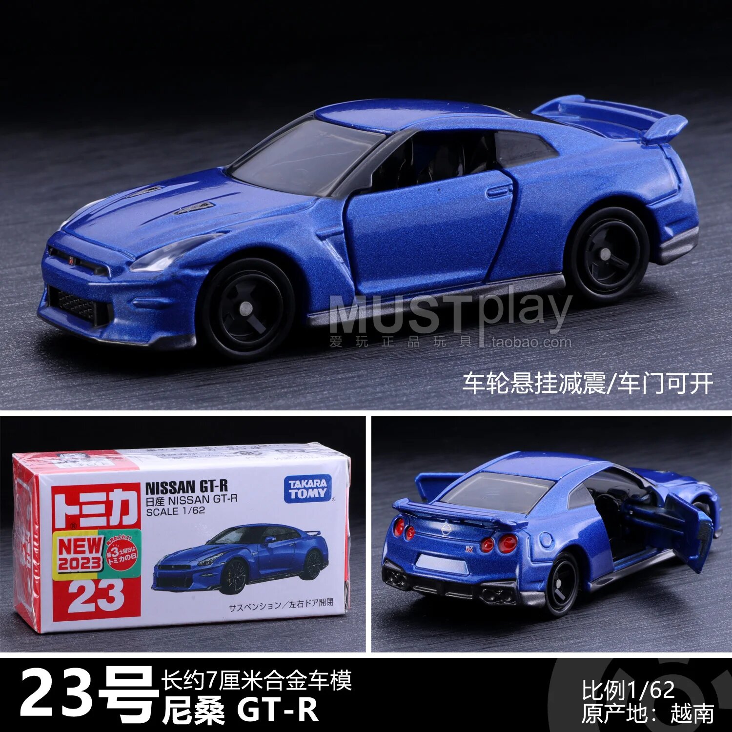 Takara Tomy Tomica Nissan GTR 1:64 Синий, 23-228387