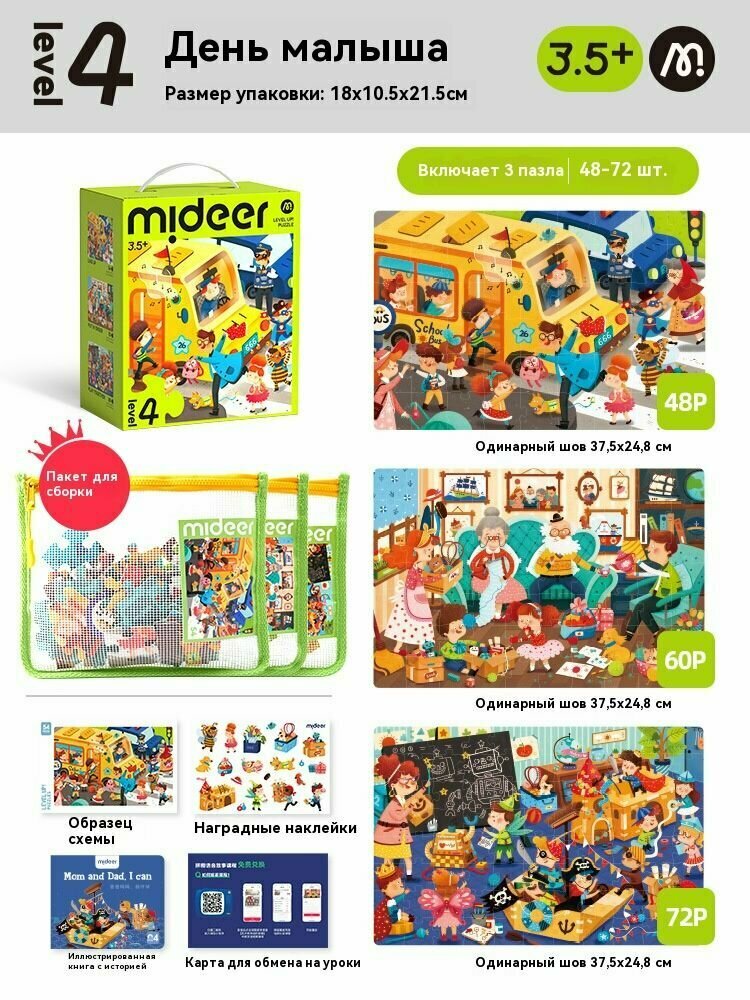 Mideer Детские пазлы 1 этап: Простые животные для детей 2 лет (2-6 деталей 10 картинок)
