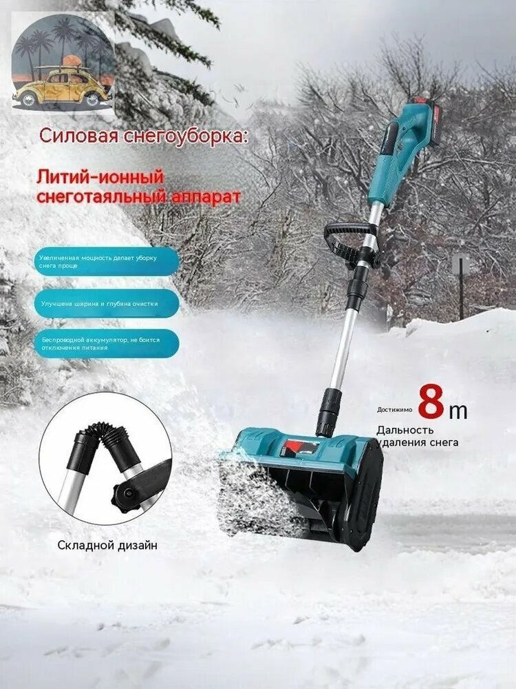 Снегоуборщик 3500 л. с, 18 см, Только одна снегоуборочная машина. Без батареи и зарядного устройства.