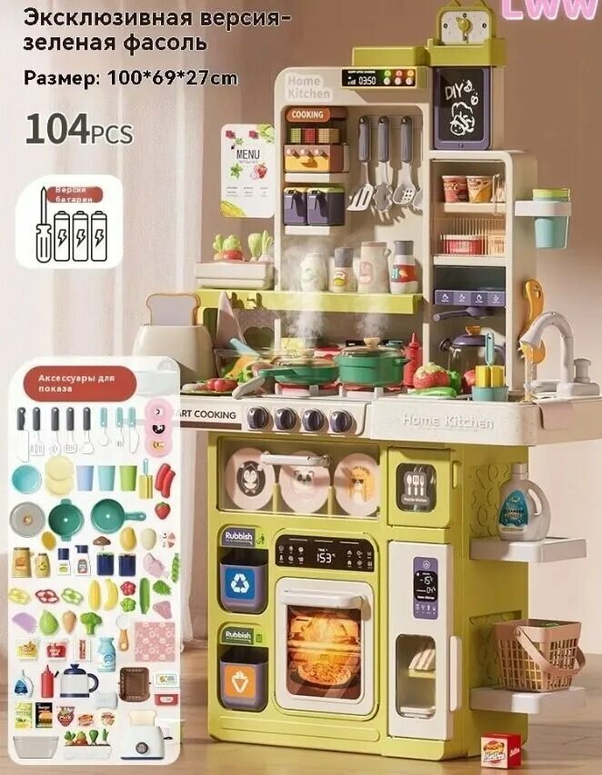 Кухня детская большая с паром и водой игрушки для детей LWW