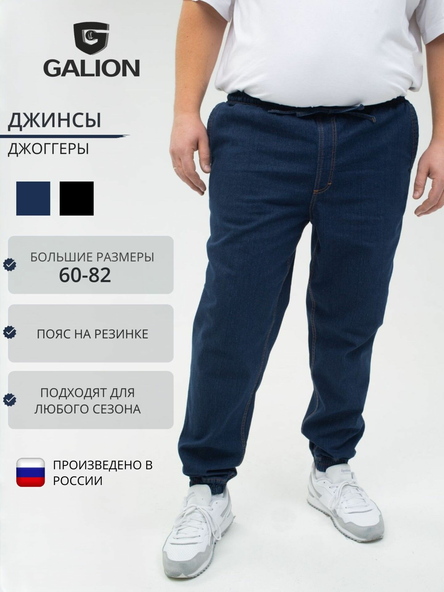 Брюки классические