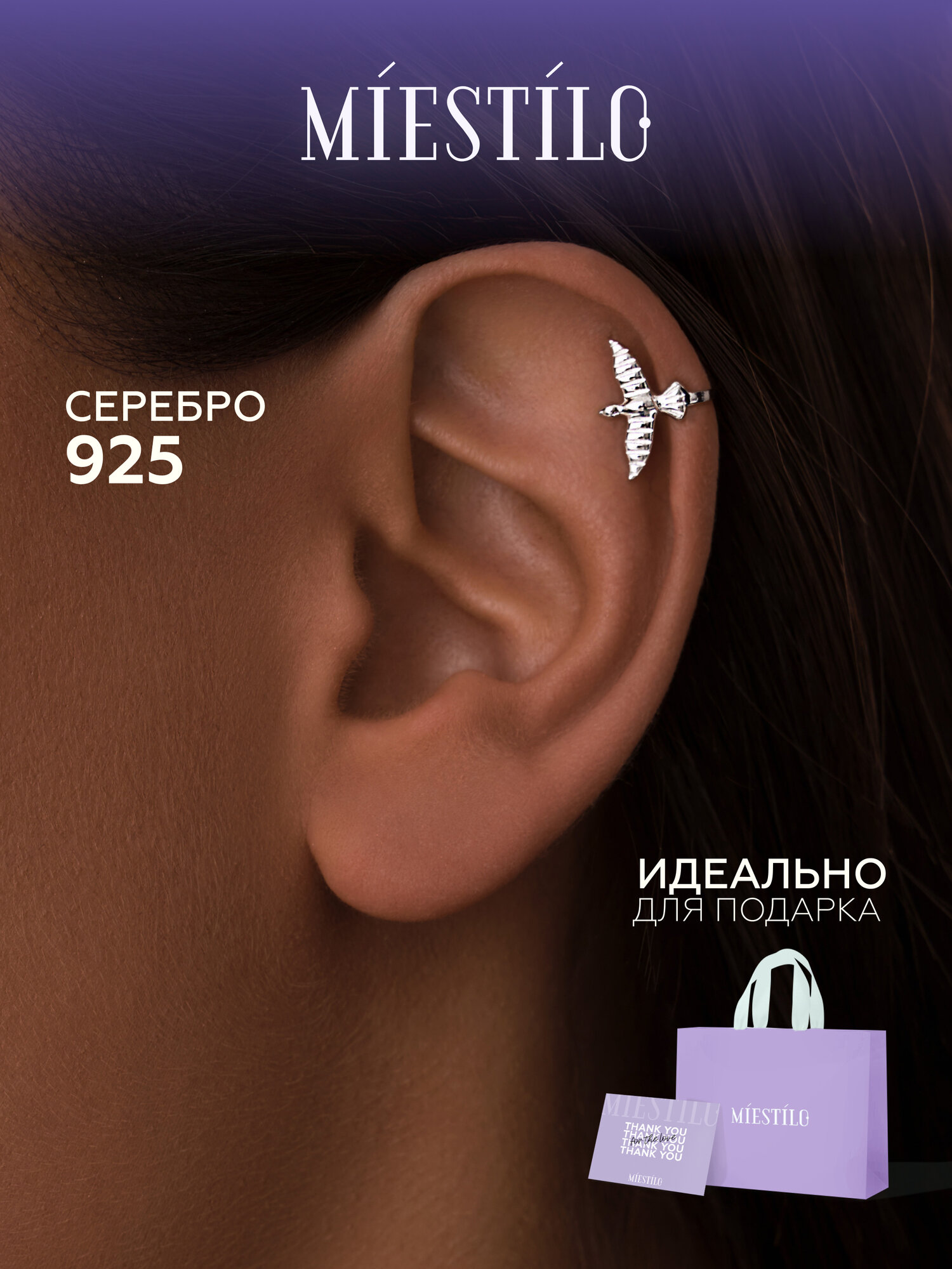 Кафф, серебро, 925 проба, родирование