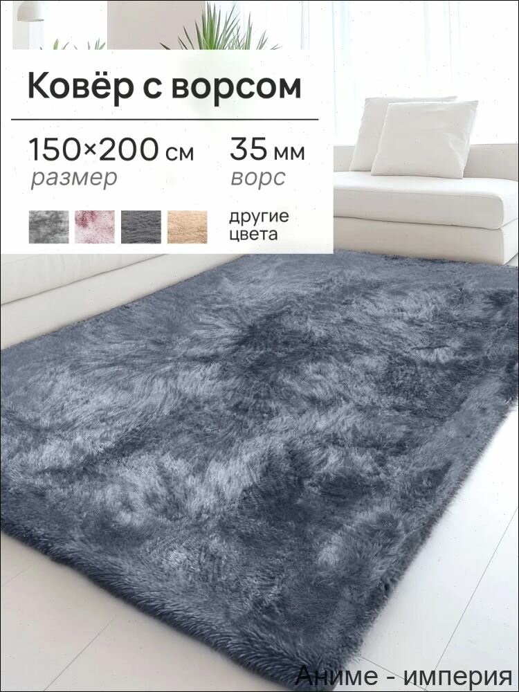 Ковер градиент, 2 x 1.5 м