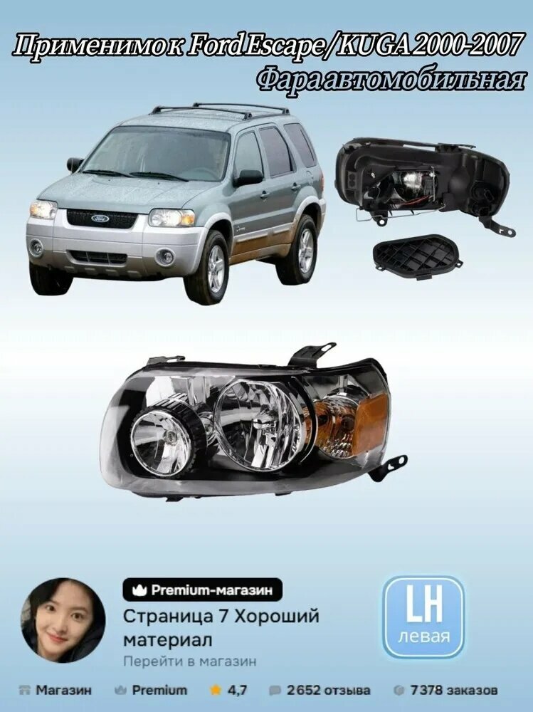 KNOW EASY-Фары автомобильные, 1 шт, арт. 20-6633-05-6B/119973