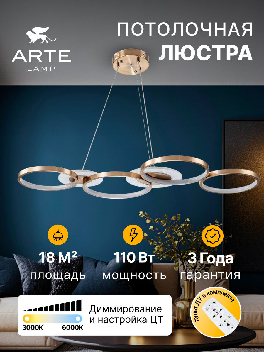 Подвесная люстра Arte Lamp STARDUST A2452SP-100PB, LED, 110Вт, латунь