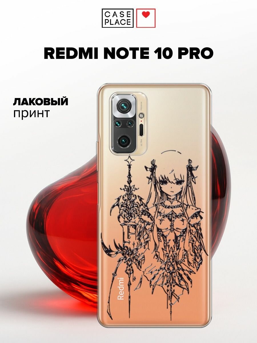 Силиконовый чехол на Xiaomi Redmi Note 10 Pro / Сяоми Редми Нот 10 Про с принтом Аниме девушка с мечом