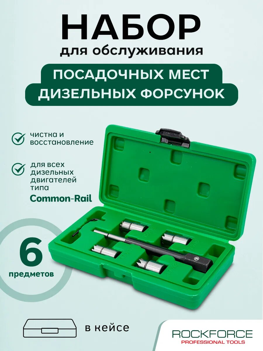 Набор фрез для чистки, 6 предметов