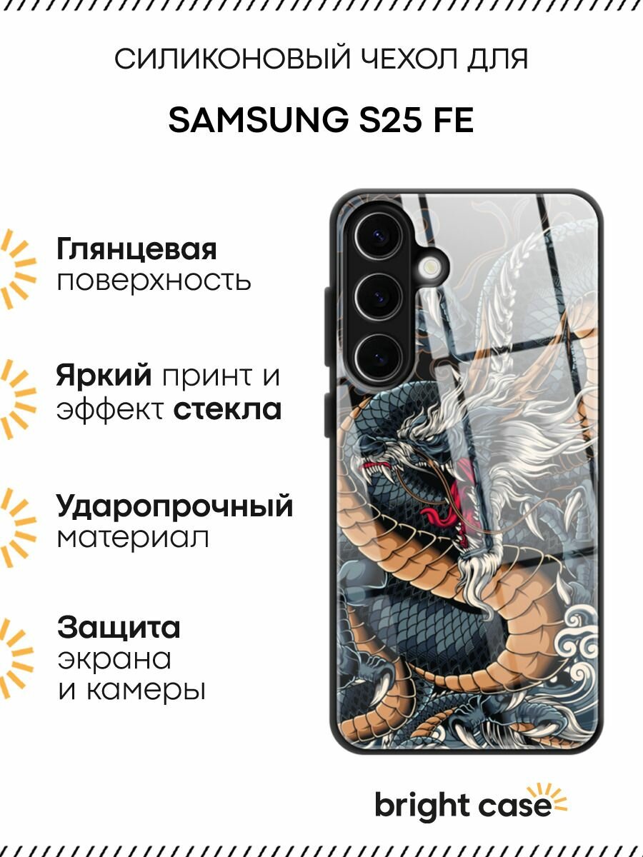 Чехол на Samsung Galaxy S25 FE / Самсунг S25 Фе с принтом "Japanese dragon"