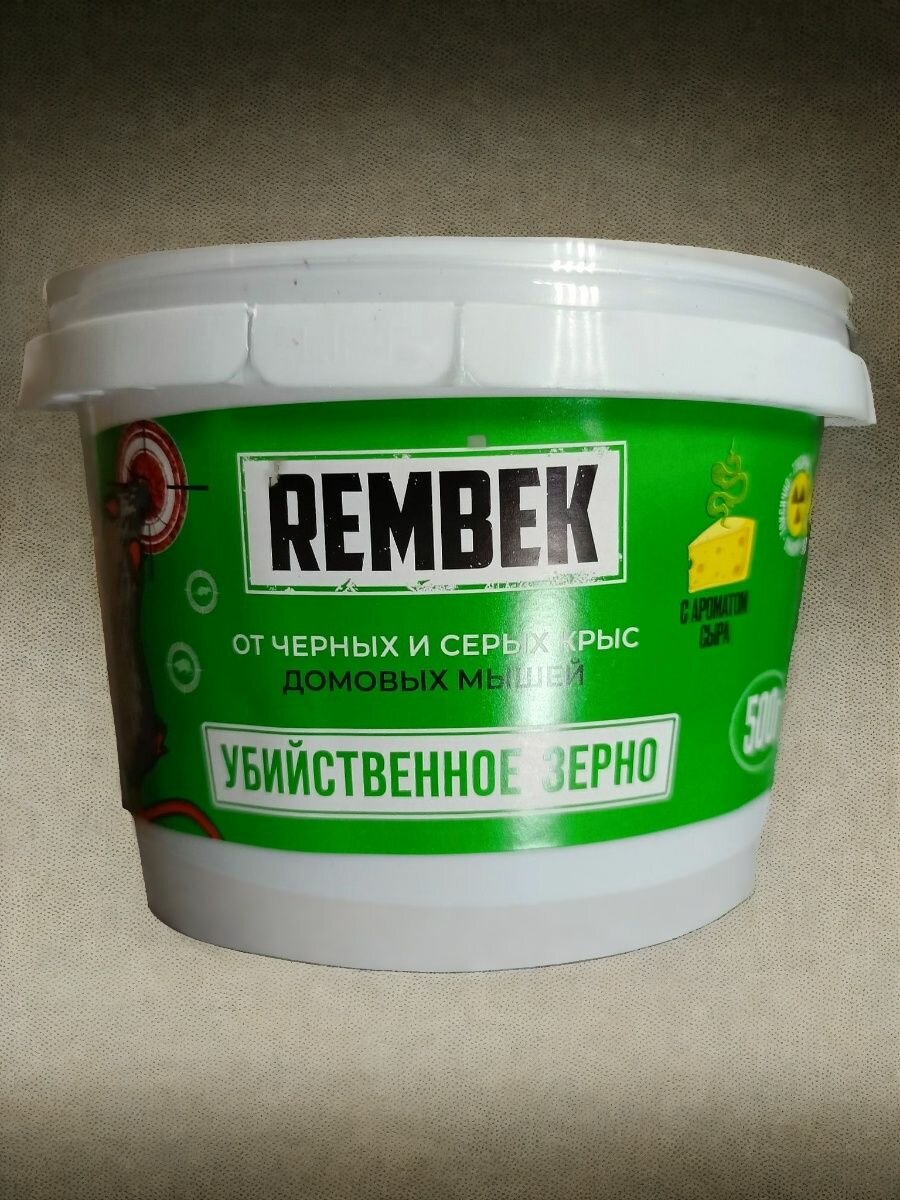 Rembek Зерно от крыс и мышей с ароматом сыра , удобная упаковка ( банка 500г )