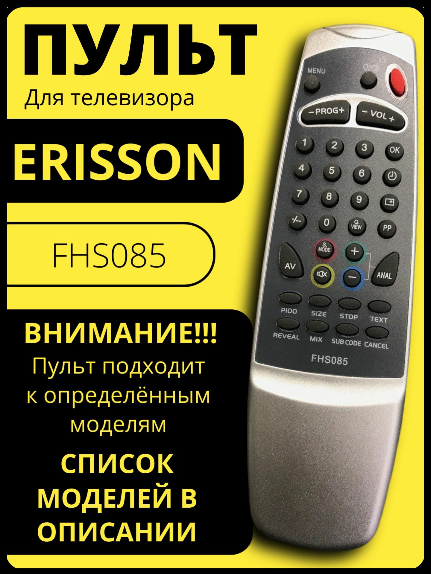 Пульт для телевизора Erisson FHS085