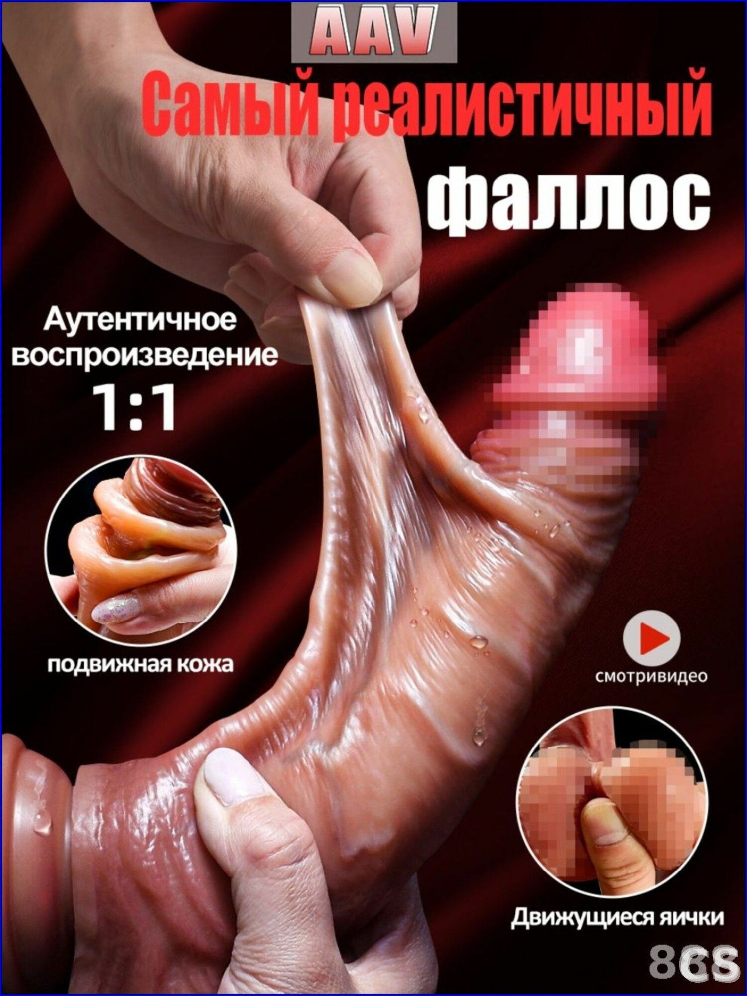 Реалистичный имитатор эксклюзивного формата