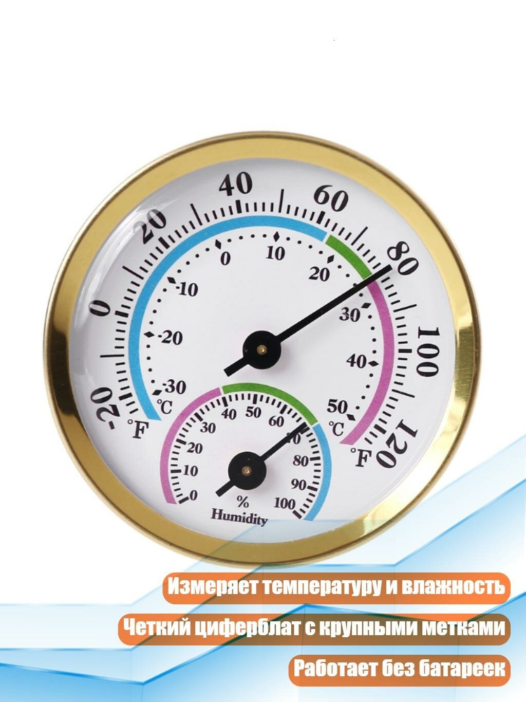 Мини-термометр и гигрометр аналоговый 2 в 1