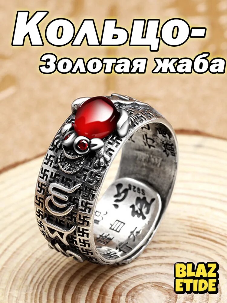 Кольцо-оберег "Ваджра": серебро, рубин, регулируемое, с элементами восточного стиля.