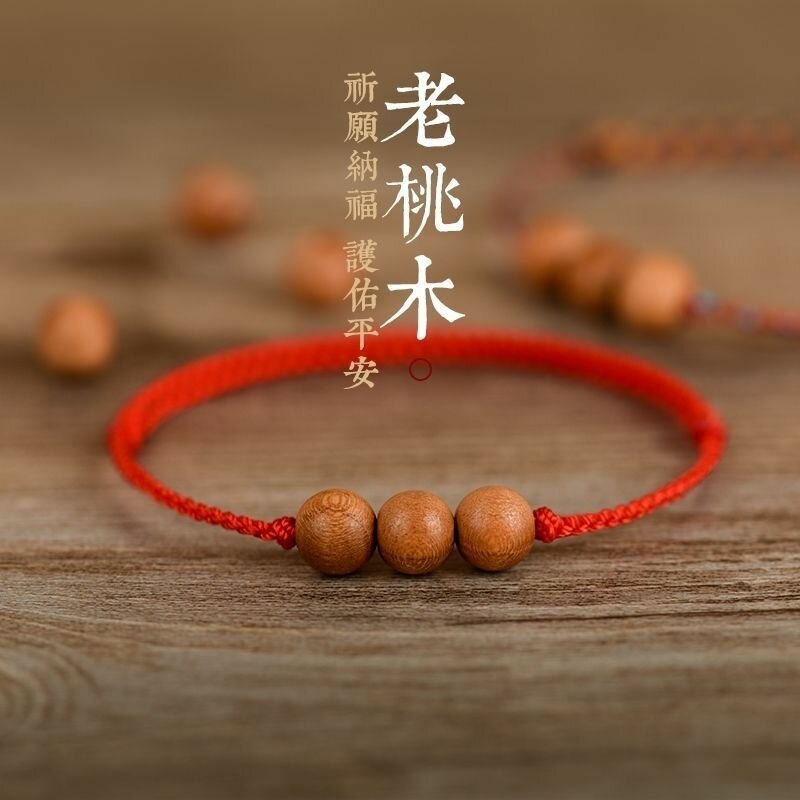 Старый браслет из персикового дерева для женщин, красная нить, цветная нить для мужчин и женщин, детей, младенцев, защитный браслет мира