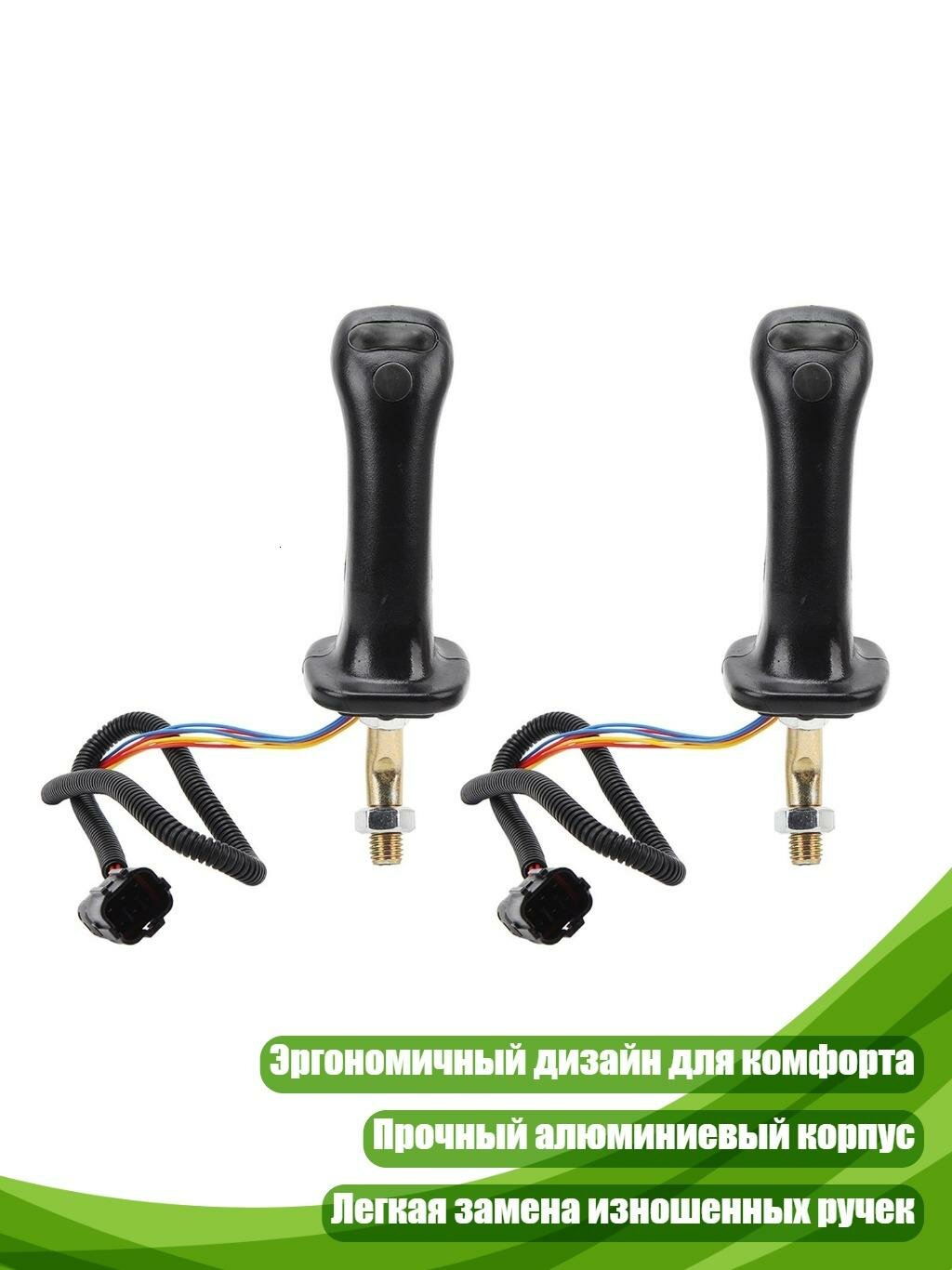 Гидравлические рукоятки управления для землеройной техники, Черный