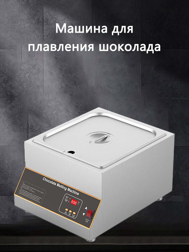 Машина для плавления шоколада с подогревателем шоколада на 1 решетки, с воздушным нагревом с цифровым дисплеем