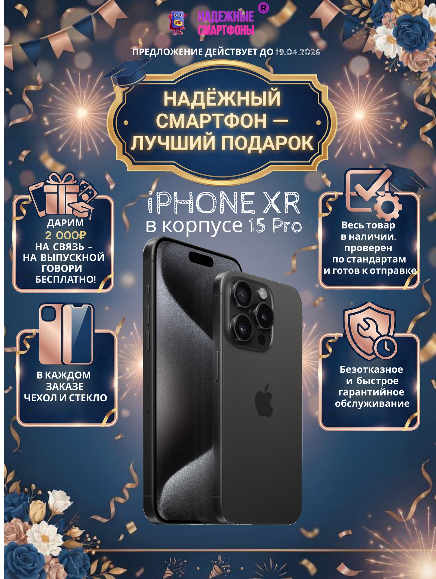 Смартфон iPhone XR в корпусе 15 Pro 128 ГБ, черный