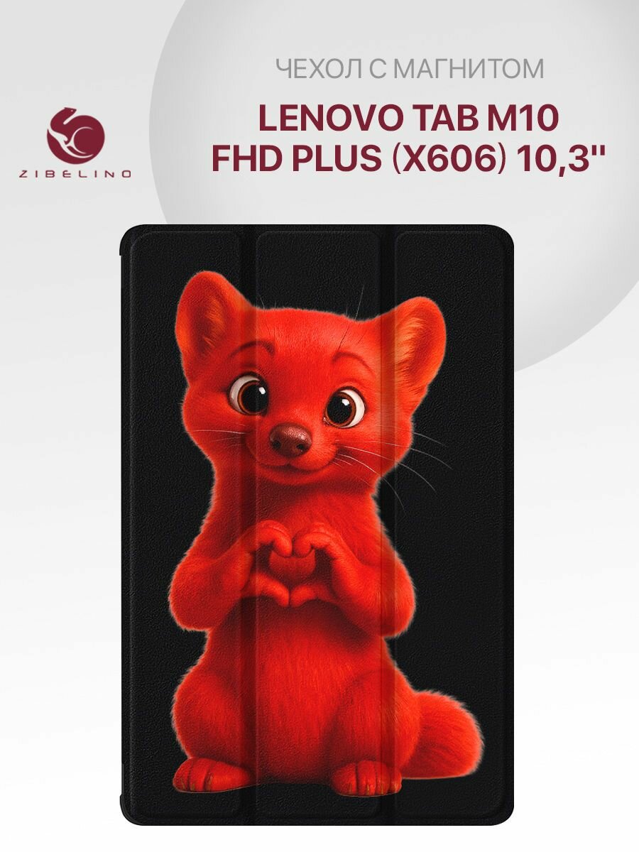 Чехол на Lenovo Tab M10 FHD Plus 10.3" (X606) с рисунком, с магнитом, черный с принтом соболь сердце