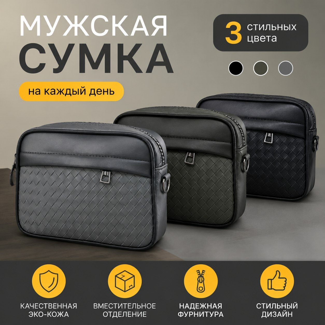 Сумка кросс-боди
