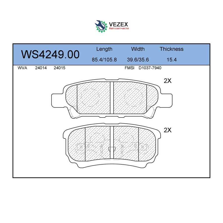 JEENICE WS424900 Колодки тормозные дисковые зад