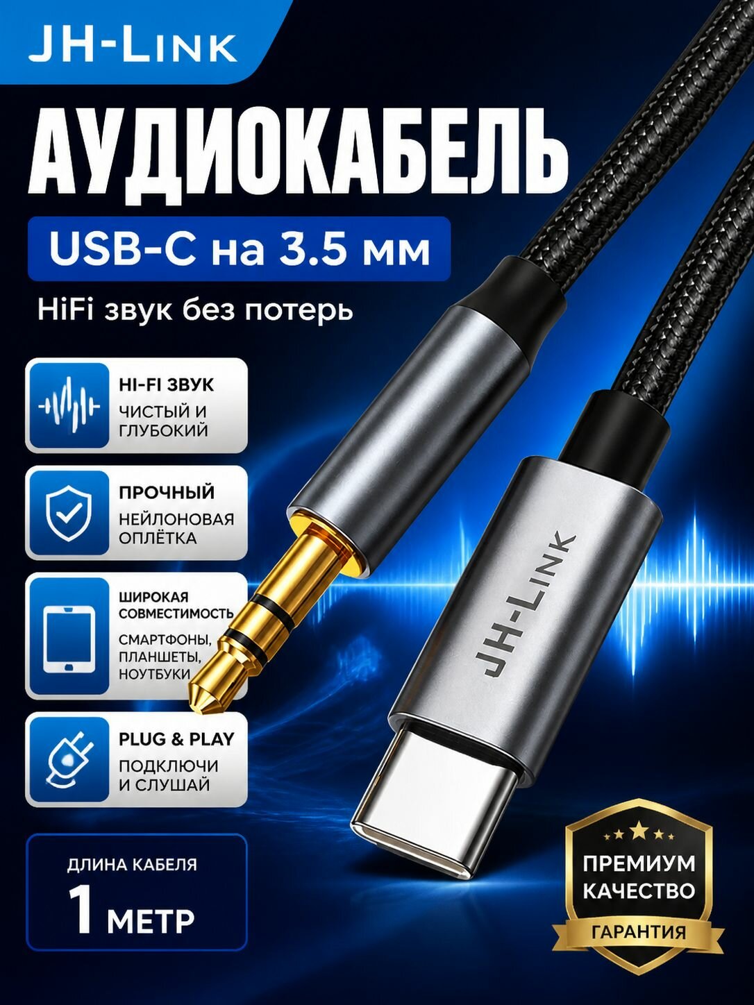 Кабель TypeC 3.5 мм, 1 м, ЦАП (DAC), алюминиевый корпус, черная плетеная оплетка, цифровой аудио, для телефона/авто