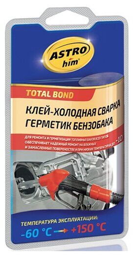Astrohim Клей-холодная сварка герметик бензобака, 55 г