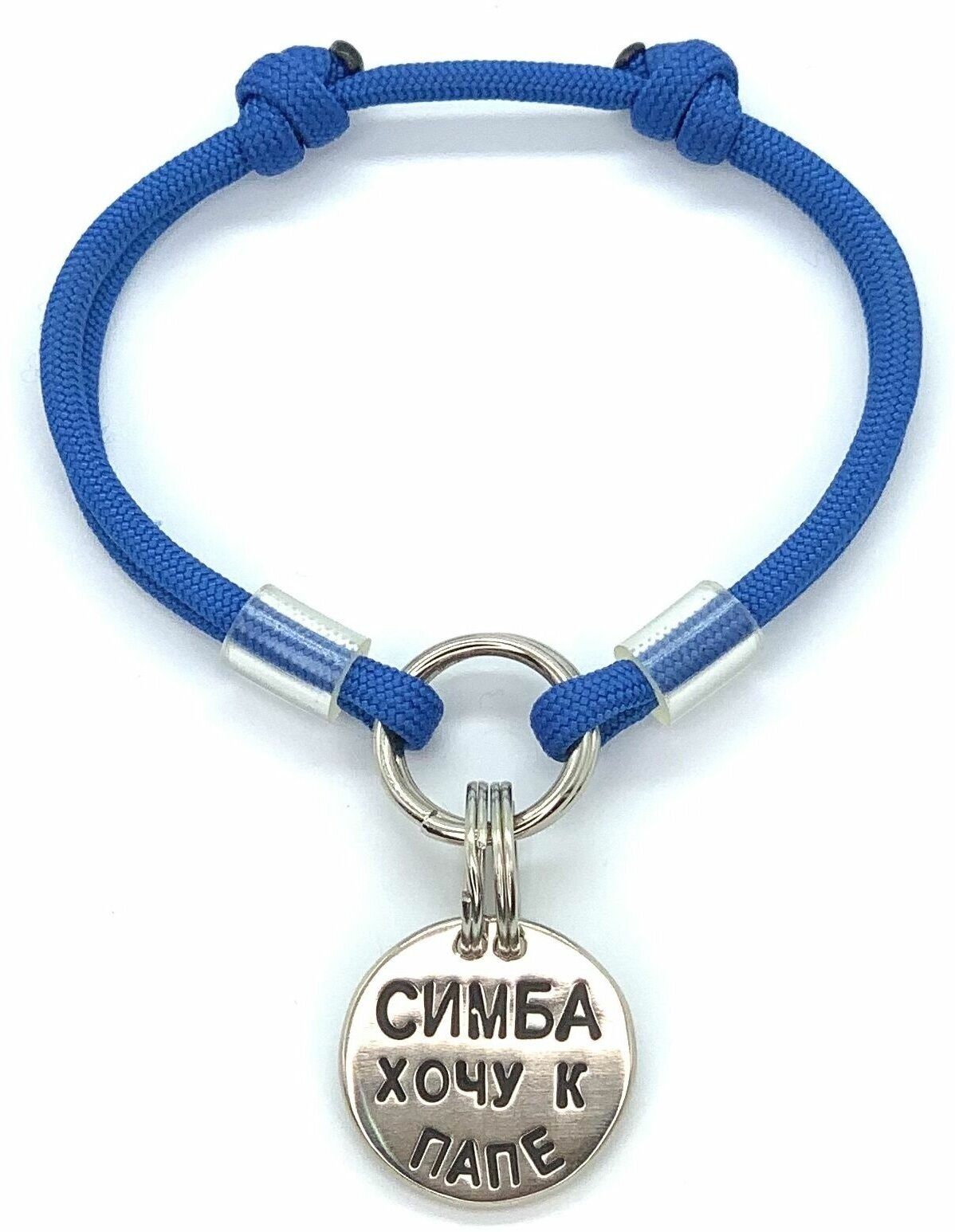 Адресник YkkaCollar круг из мельхиора 25 мм