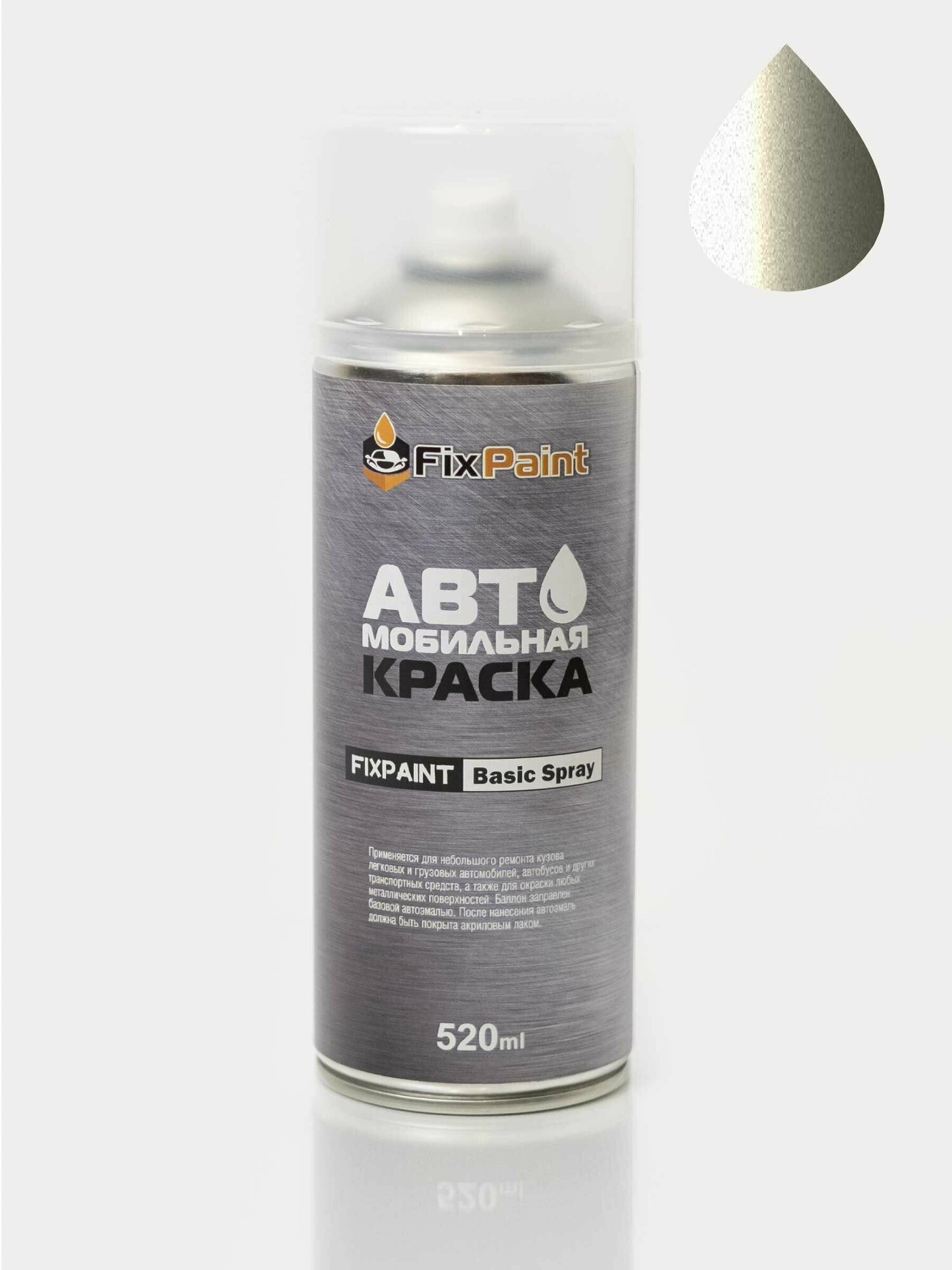 Краска LADA GRANTA, код 502, дыня, автомобильная эмаль FixPaint Spray в аэрозольном баллончике 520 мл