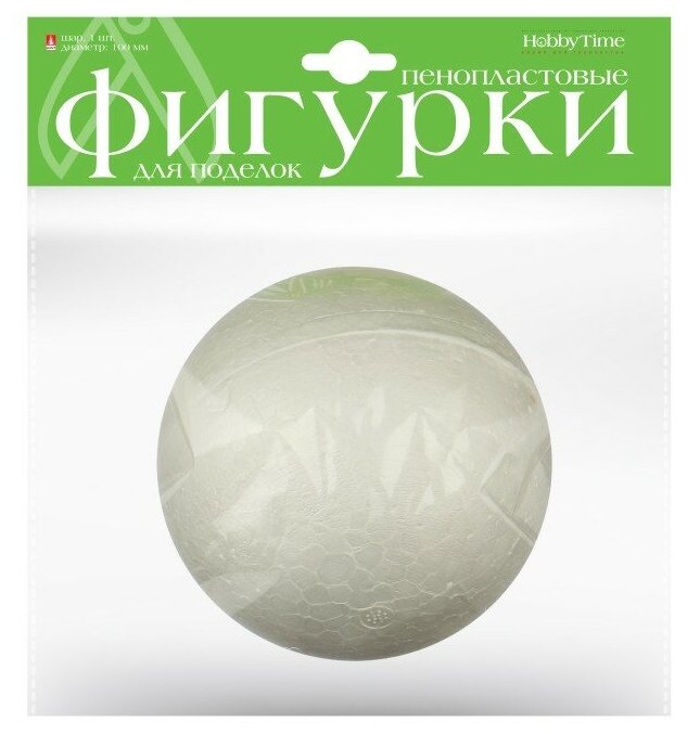 Пенопластовые фигурки "ШАР" 100 ММ, 1 ШТ.