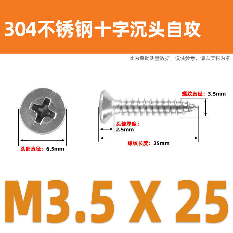 304 Нержавеющая сталь Крестовая плоская головка саморезов по дереву M3.5x25мм 100шт