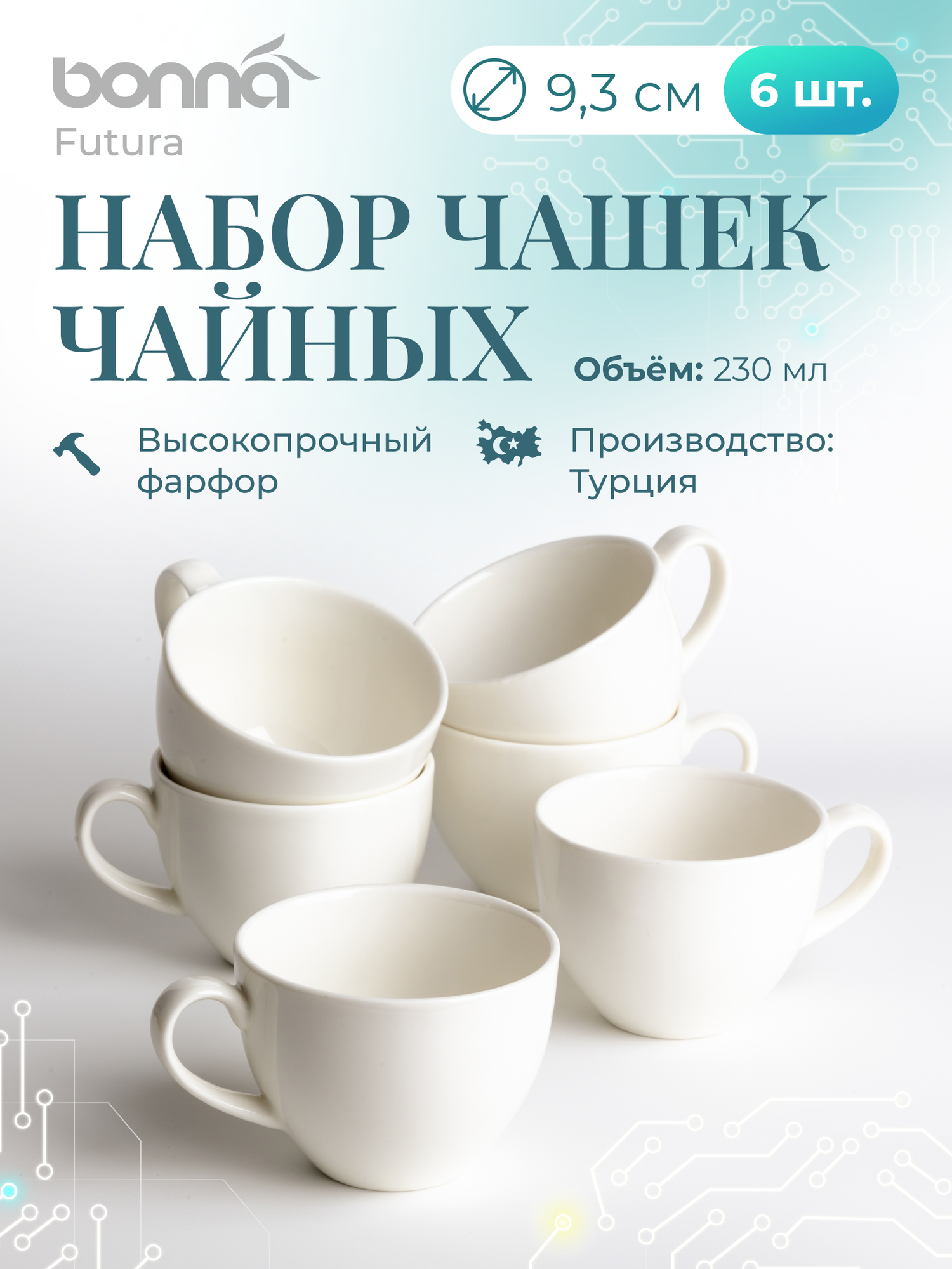 Набор чашек для чая, 6 штук, серия Futura, 230 мл, фарфор, белый, Bonna