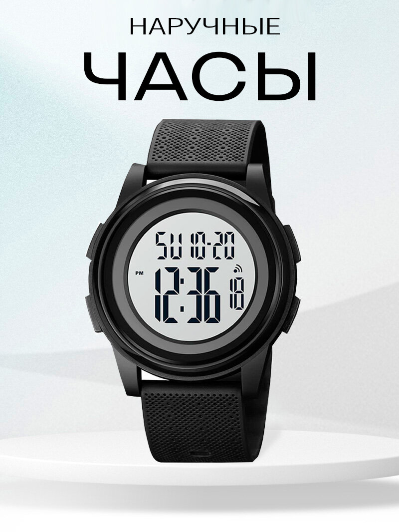 Наручные часы