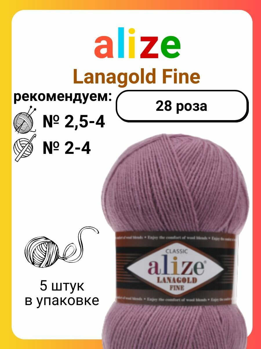 Пряжа для вязания Alize Maxi Flower (5309), 100 г, 80 м, 5 штук
