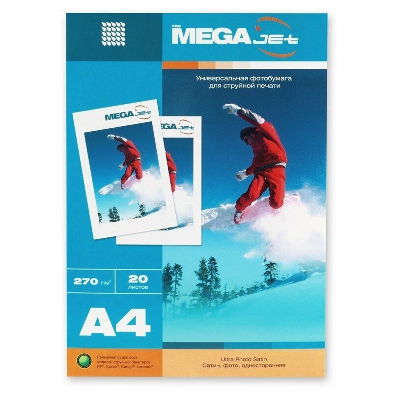 ProMega Фотобумага для цветной струйной печати А4, 270 г, сатин, 20 листов