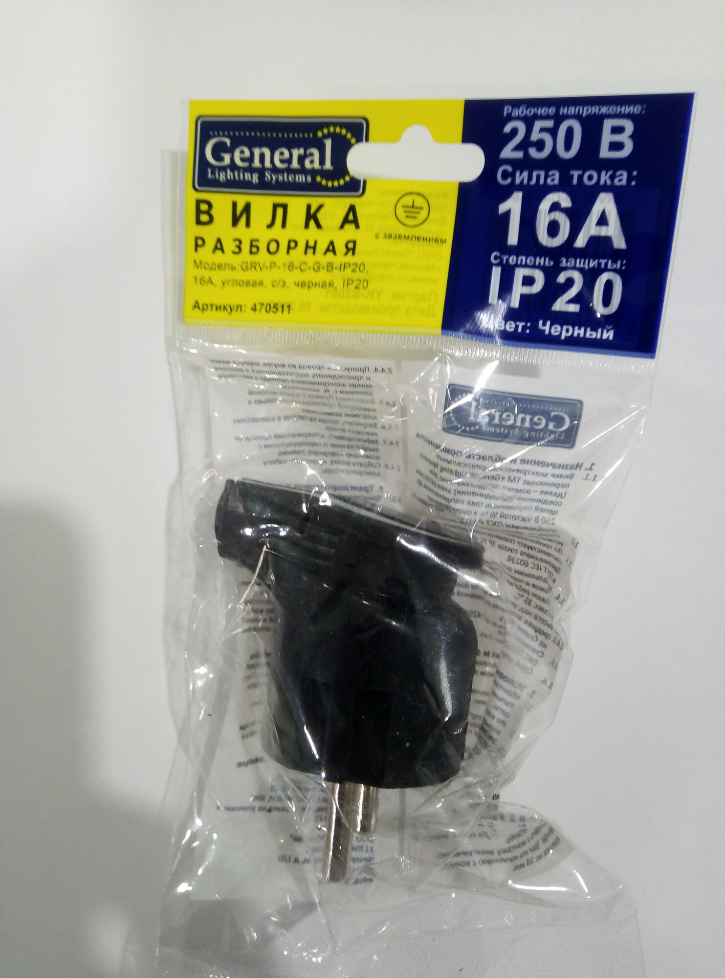 Вилка General 16А 250В (пластик, угловая, земля) черная